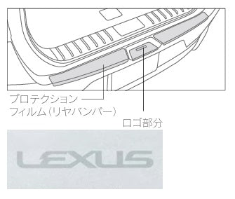 Genuine Lexus Japan 2024-2025 LBX 3pcs Rear Bumper Protection Films wi ...