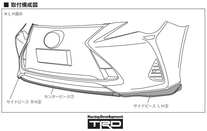 TRD JAPAN 2019-2025 Lexus RC Factory Painted Front Lip Spoiler Kit ...