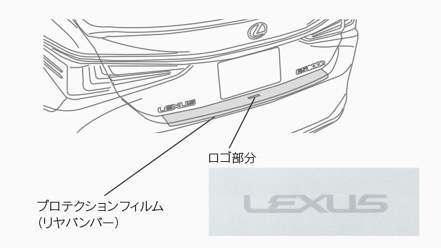 Genuine Lexus Japan 2019-2025 ES Rear Bumper Protection Film ...