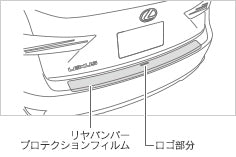 Genuine Lexus Japan 2017-2020 IS Rear Bumper Protection Film ...